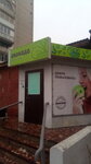 Авокадо (ulitsa Popova No:34, territoriya Pribrezhnaya), market  Dzerjinsk'ten
