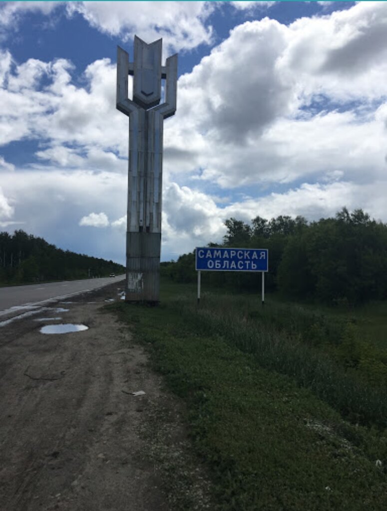 Giriş işareti Самарская область, Ulyanovskaya oblastı, foto
