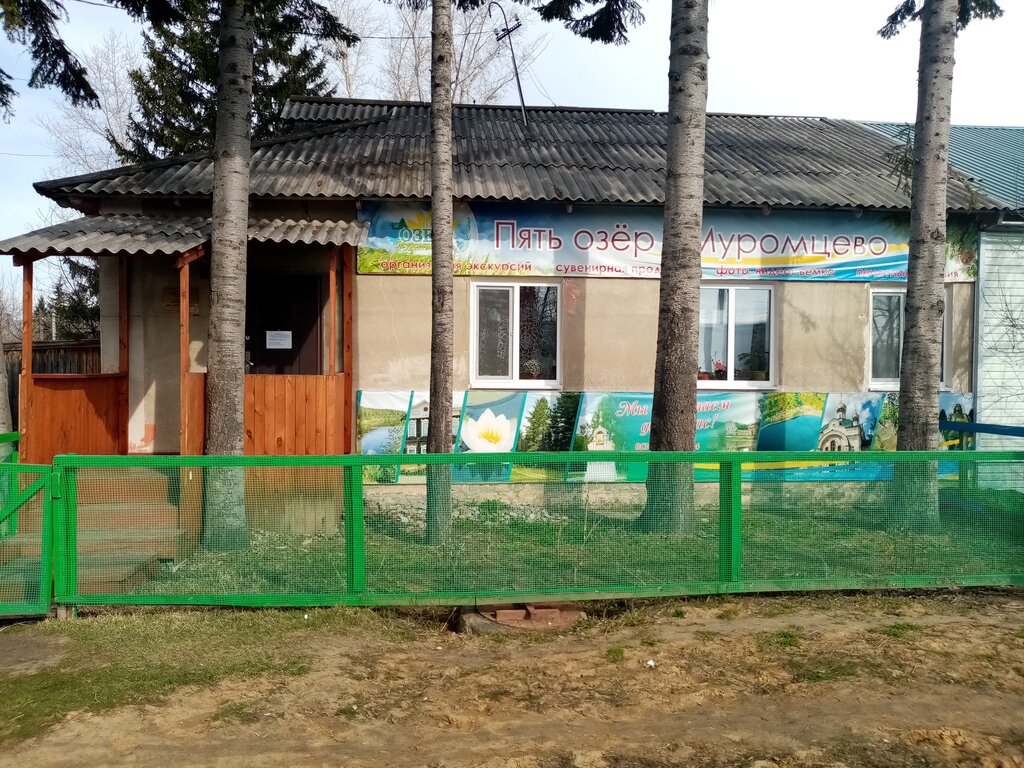 Turizm danışma büroları Пять Озер, Omskaya oblastı, foto