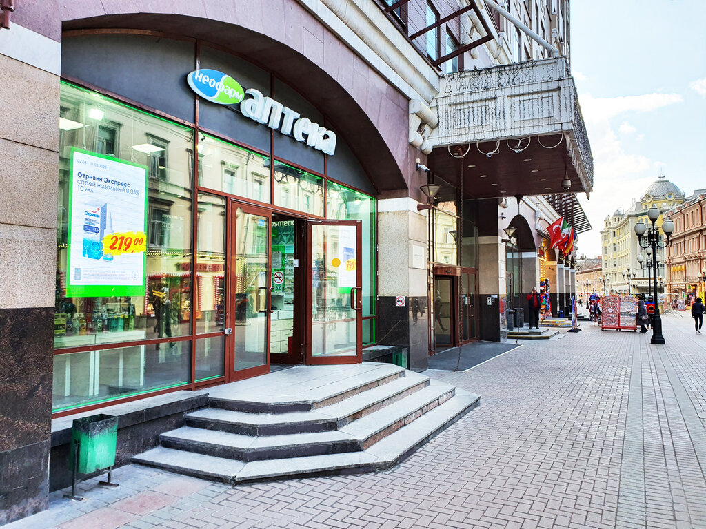 Eczaneler Neopharm, Moskova, foto