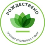 Pitomnik rasteny Rozhdestveno (No:62, derevnya Rozhdestveno), fidan yetiştiriciliği  Moskova ve Moskovskaya oblastından