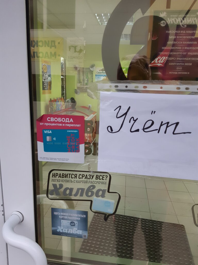 Bira dükkanı The хмель, Bratsk, foto