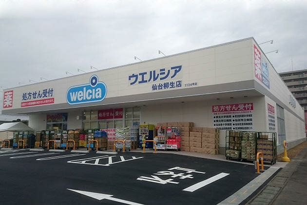 Eczaneler ウエルシア仙台柳生店, Sendai, foto