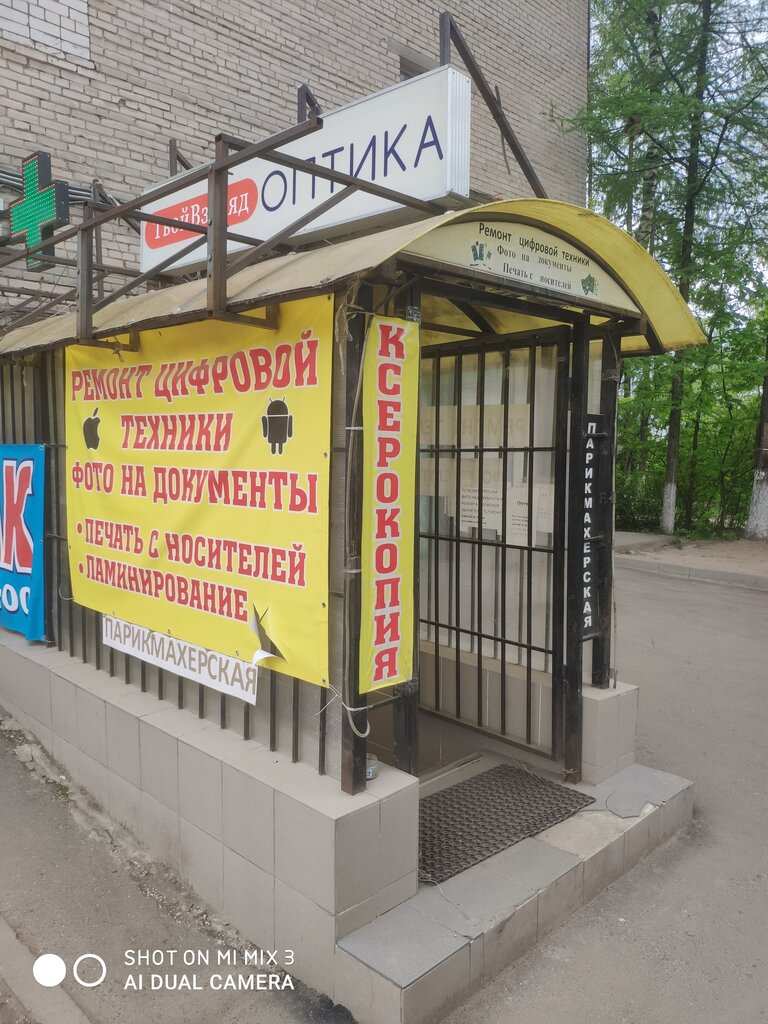 Telefon tamir servisi Aibolit, Koroliov, foto