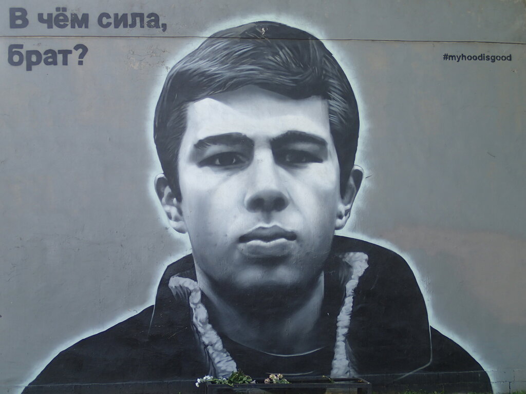 Sokak sanatı Graffiti to Sergei Bodrov, Saint‑Petersburg, foto