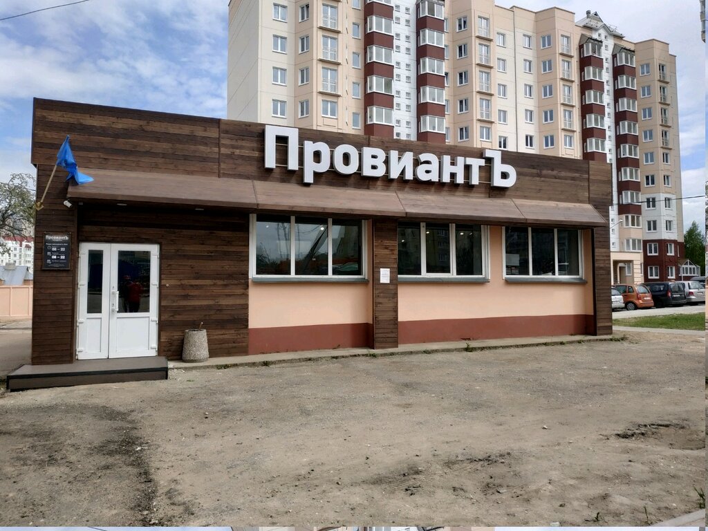 Market ПровиантЪ, Minsk, foto