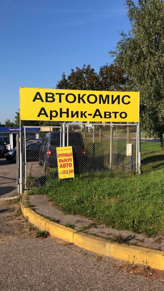 Otomobil pazarları Arnik-Auto, Grodno, foto