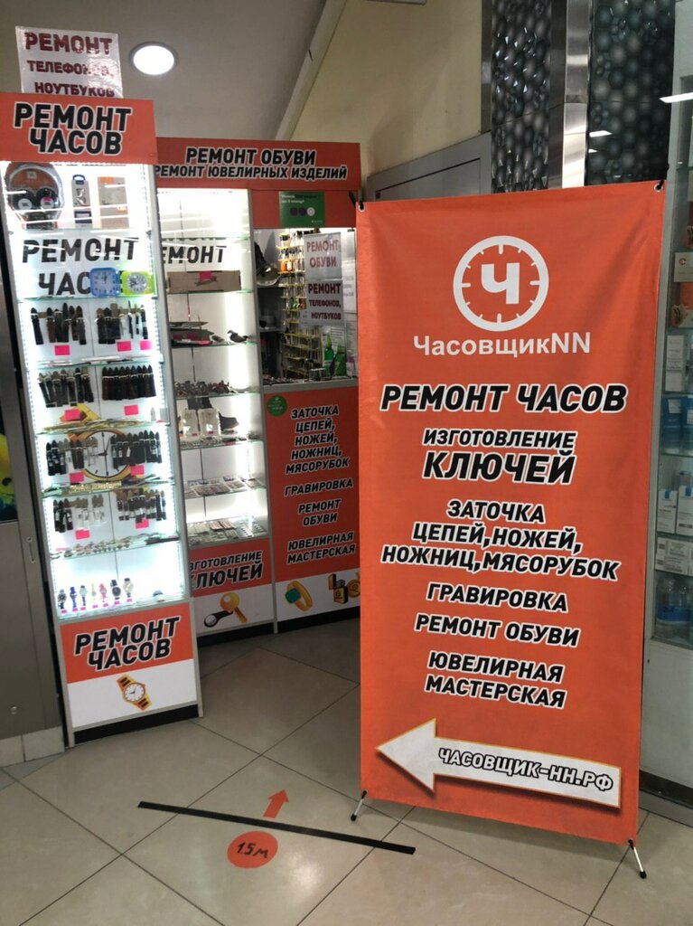Saat tamircileri ЧасовщикNn, Nijni Novgorod, foto