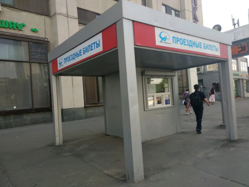 Danışma Мосгортранс, Moskova, foto