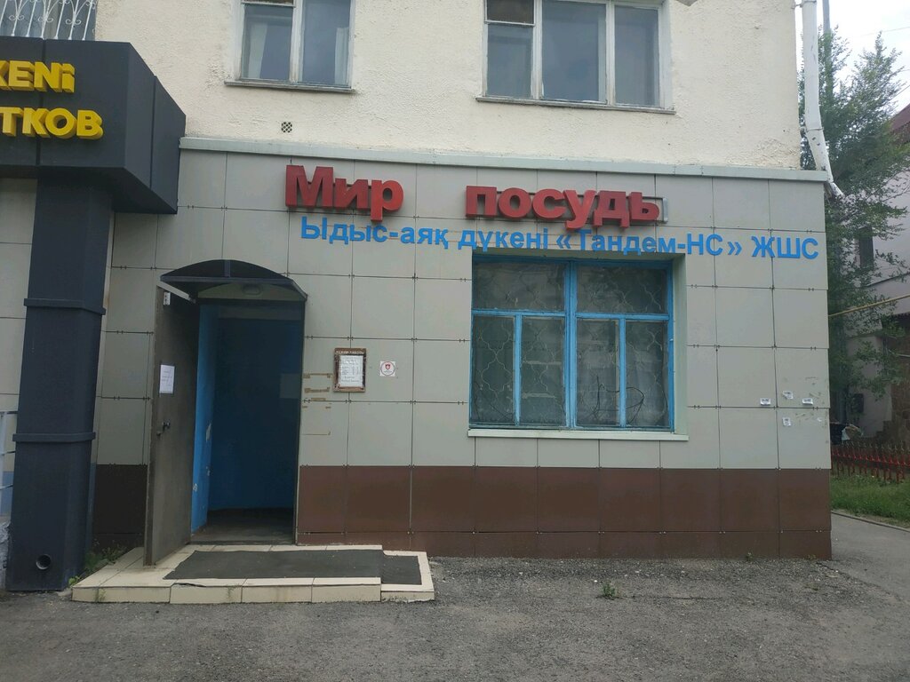Züccaciye mağazaları Мир посуды, Astana, foto