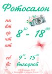 Fotosalon (ulitsa Kirova No:3), fotoğraf hizmetleri  Bologoe'den