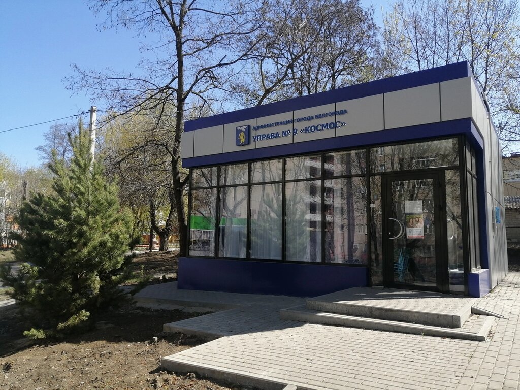 Belediyeler, devlet daireleri Управа № 9, Belgorod, foto