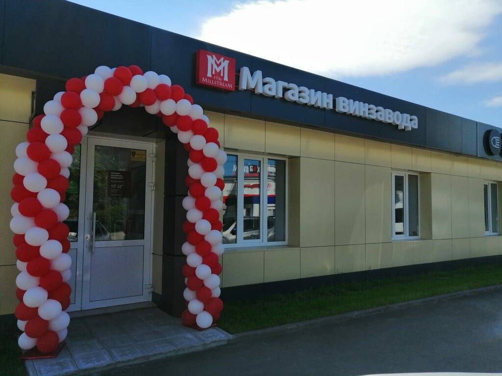 Alkollü içecekler Millstream, Ulyanovsk, foto