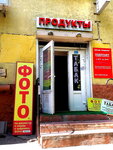 Photo (1st Khoroshyovsky Drive No:4к1), resim, tablo ve çerçeve mağazaları  Moskova'dan