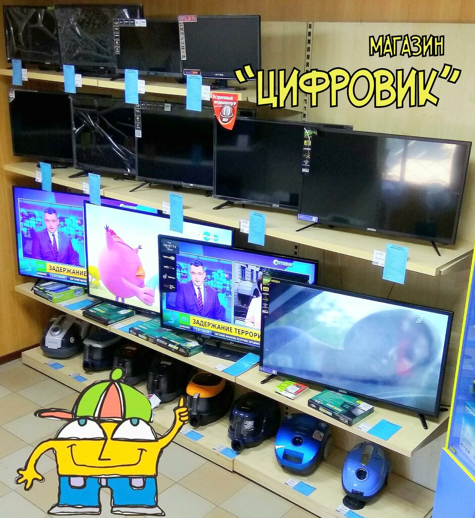 Cep telefonu ve aksesuarları satış mağazaları Cifrovik, Kirovskaya oblastı, foto