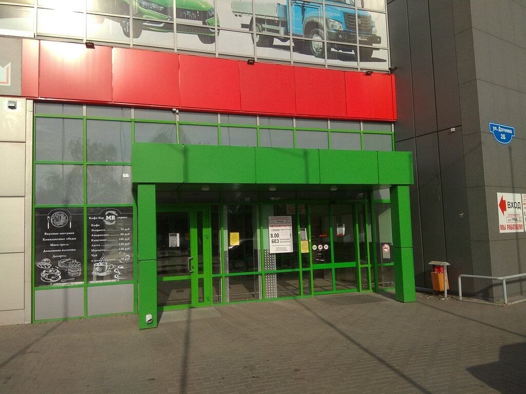 Süpermarket Pyatyorochka, Belgorod, foto