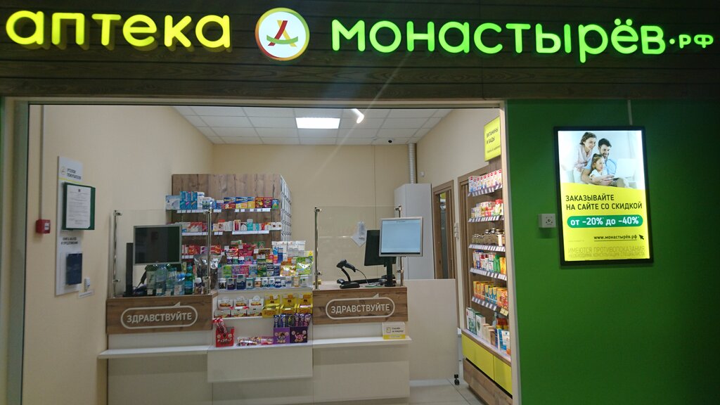 Eczaneler Monastirev. rf, Moskova ve Moskovskaya oblastı, foto