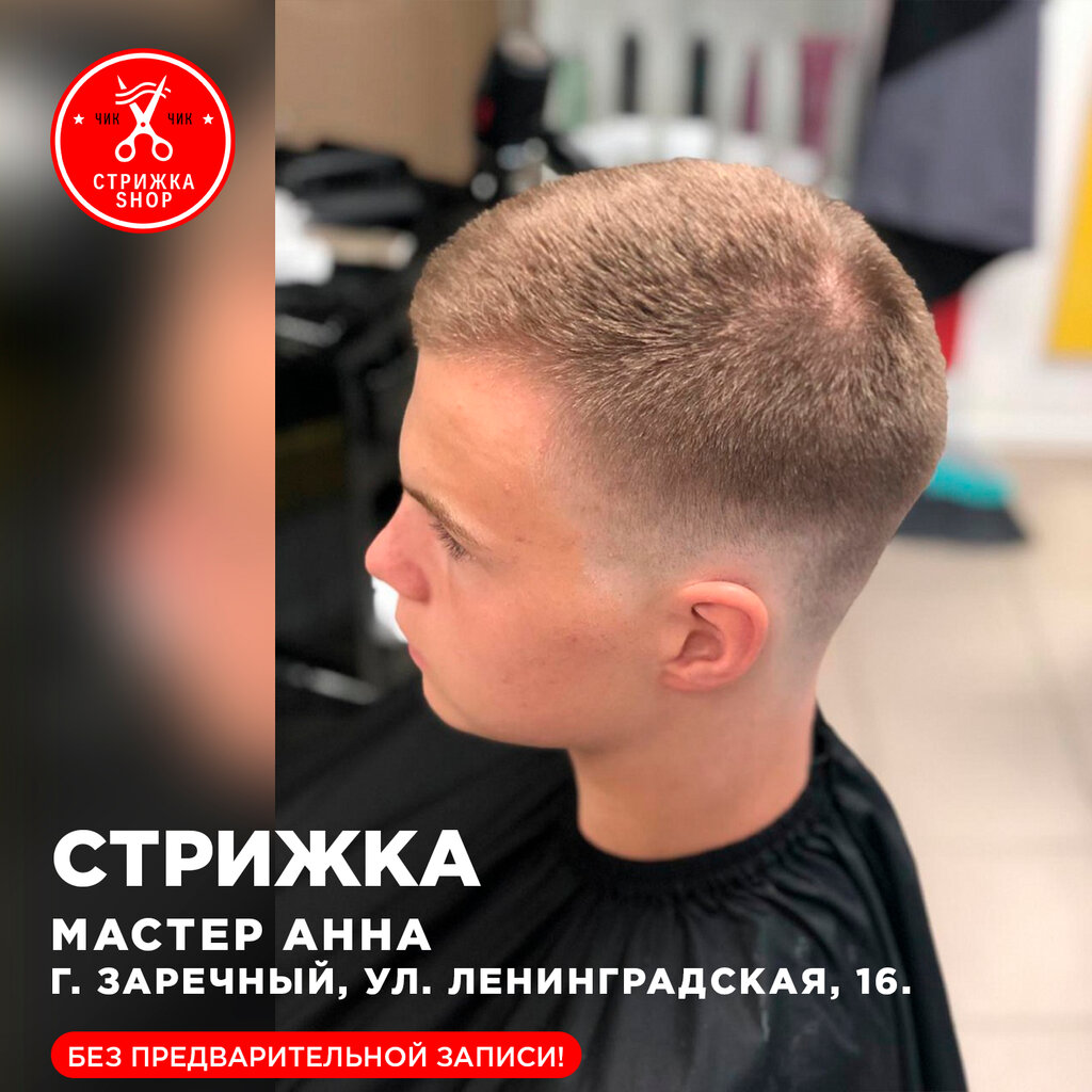 Kuaförler Стрижка Shop, Zareçny, foto