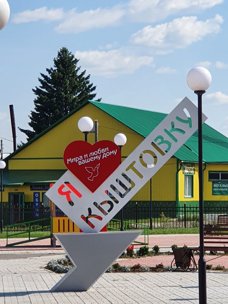 Kültür ve eğlence parkları Парк Семьи, Novosibirskaya oblastı, foto