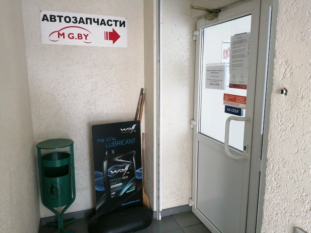 Otomobil yedek parçaları Mg-baj, Moguilev, foto