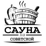 Sauna na Sovetskoy (Sovetskaya ulitsa No:113 лит1, posyolok gorodskogo tipa Bezenchuk), saunalar  Samarskaya oblastından