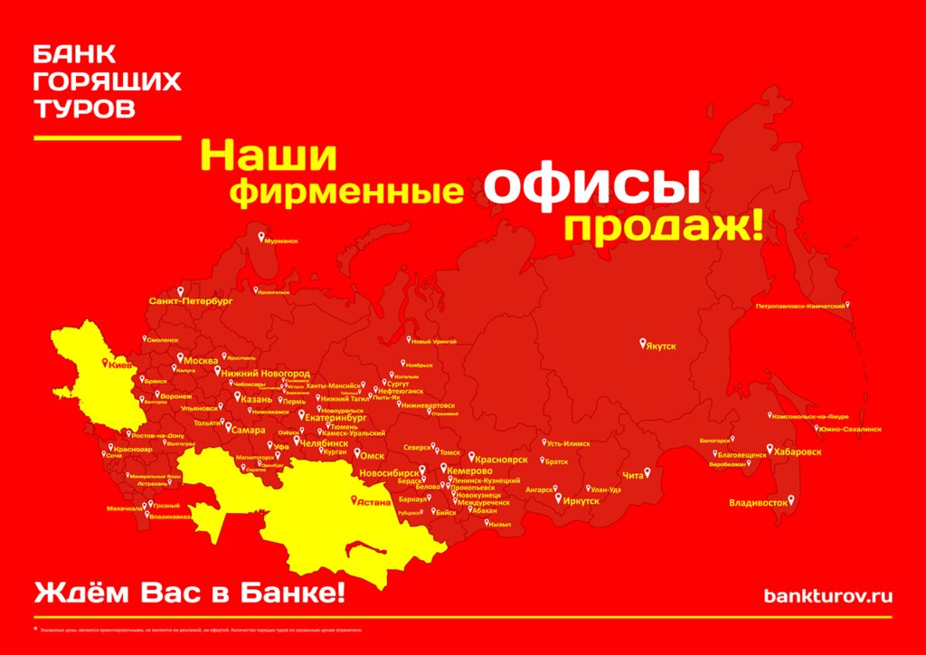 Seyahat acenteleri Bankturov, Voronej, foto