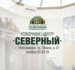 Северный (Fridrikha Engelsa Street No:6), i̇ş merkezi  Petrozavodsk'tan