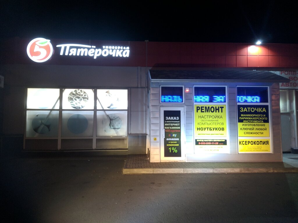 Profesyonel fotoğraf stüdyosu Comp Service 7967, Novoşahtinsk, foto