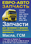 EuroAutoZapchast (Narodnaya Street No:22), otomobil yedek parçaları  Nijni Novgorod'dan