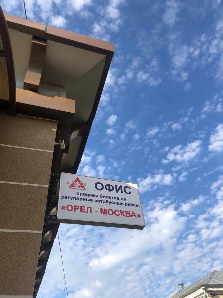 Turizm acenteleri Vokrug Sveta, Orel, foto