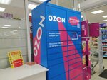 Ozon Box (Lenina Avenue No:145), parsel otomatı  Magnitogorsk'tan