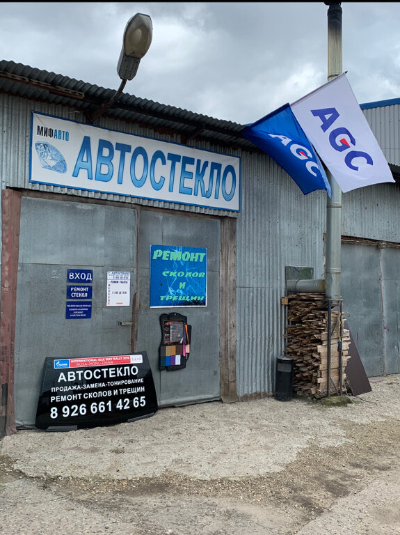 Yönetim ofisi МиФавто, Moskova ve Moskovskaya oblastı, foto