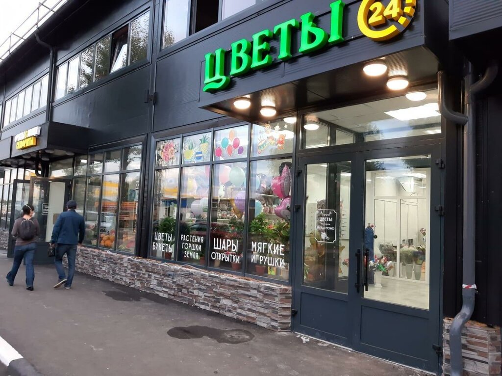 Çiçekçiler Цветы 24, Himki, foto