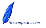 Быстрый счет (Dimitrova Avenue No:16А), muhasebeciler  Dmitrovgrad'dan