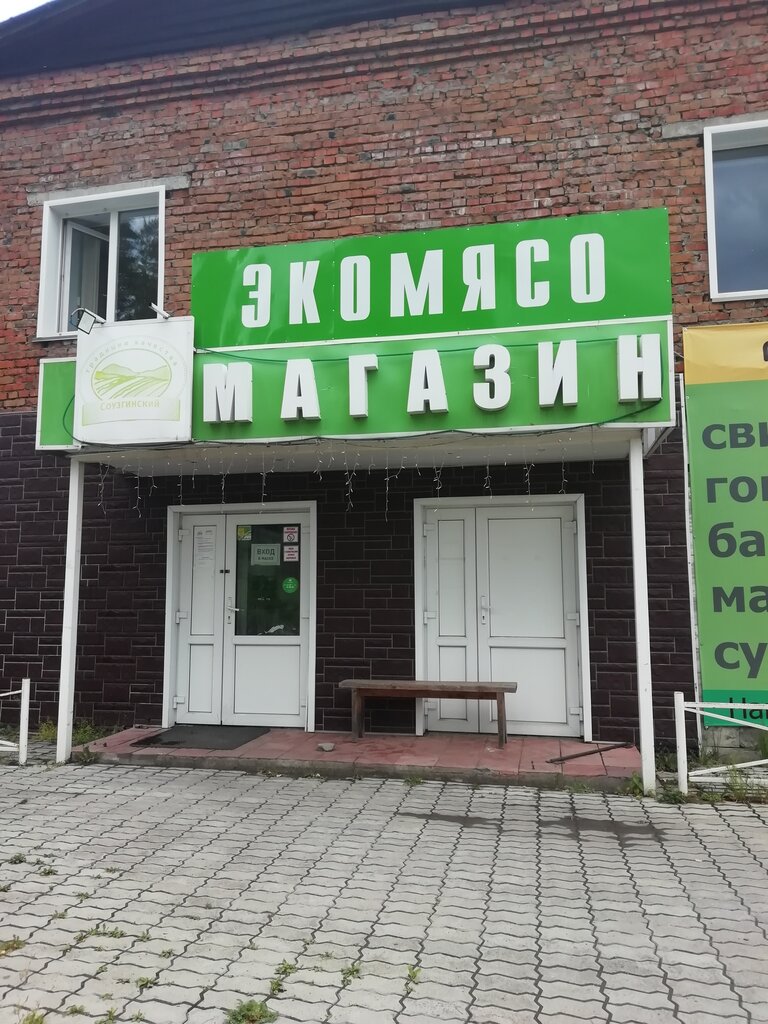 Kasap, şarküteri Souzginsky myasozagotovitelny kombinat, Altay Cumhuriyeti, foto