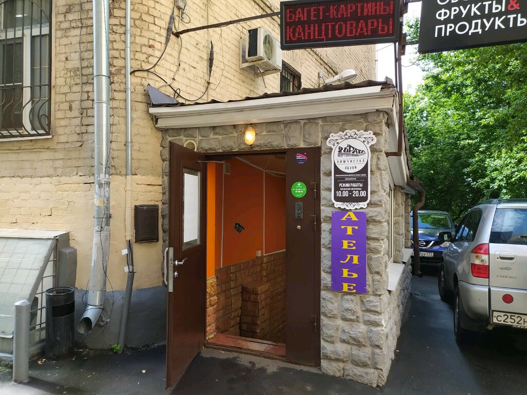 Market Магазин продуктов, Moskova, foto