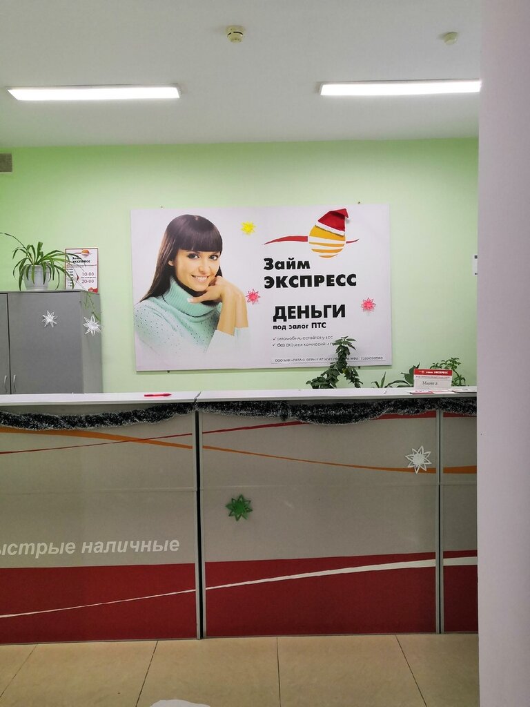 Mikrofinans Zaym Ekspress, Megion, foto