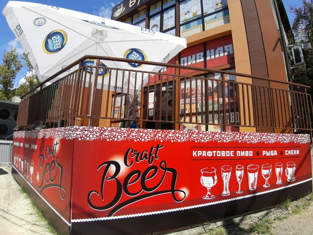 Bar Советская пивная, Soçi, foto