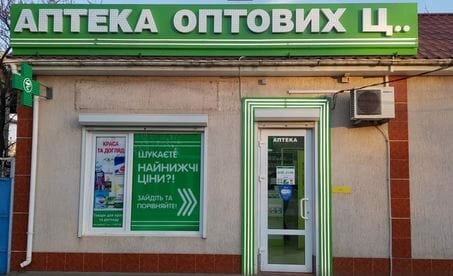 Eczaneler Apteka optovyh tsen, Odessa Bölgesi, foto
