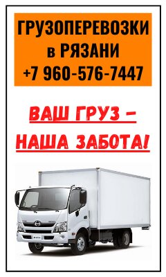 Nakliye firmaları Viklogistic, Riazan, foto