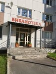 Biblioteka № 8 (Syktyvkarskaya Street No:1), kütüphaneler  Petrozavodsk'tan