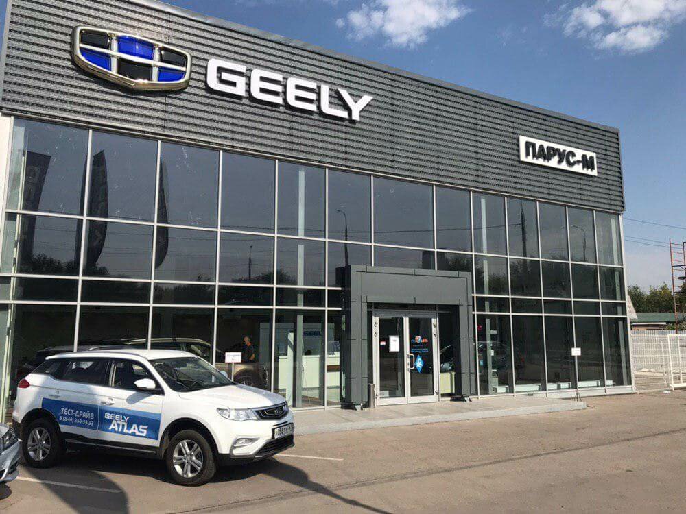 Otomobil satış galerileri China Auto, Moskova, foto
