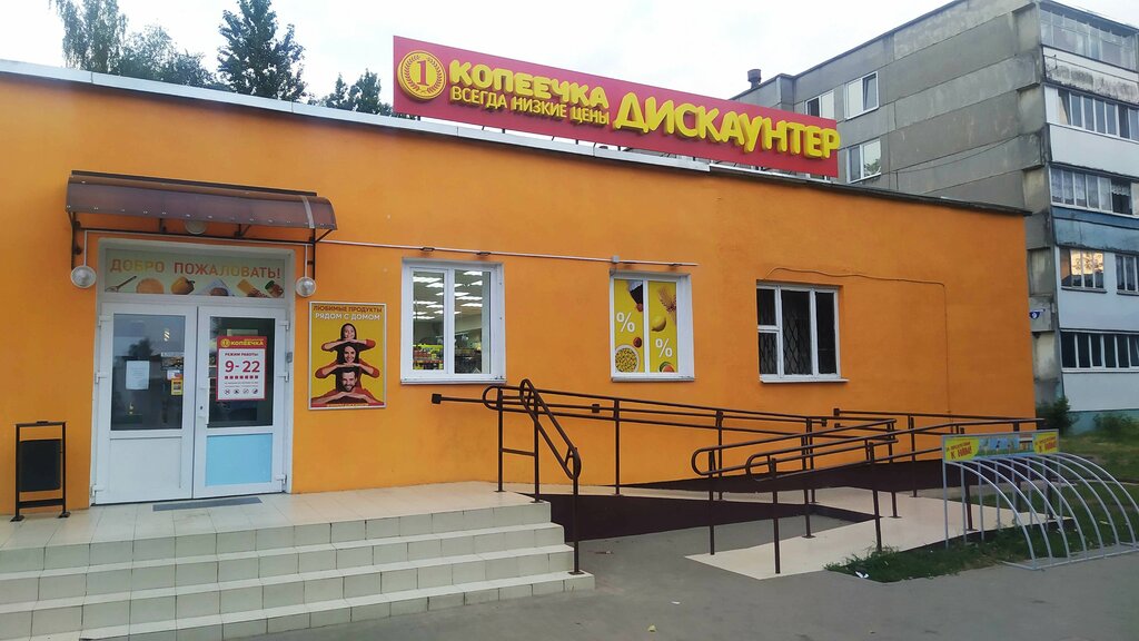 Market Kopeechka, Bobruisk, foto