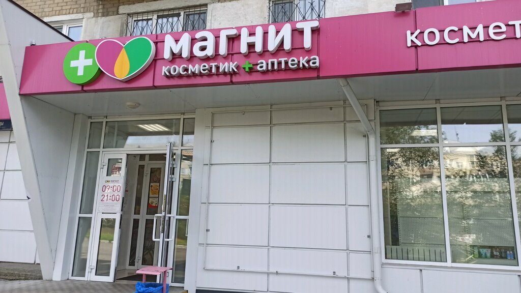 Eczaneler Magnit Apteka, Çeliabinsk, foto