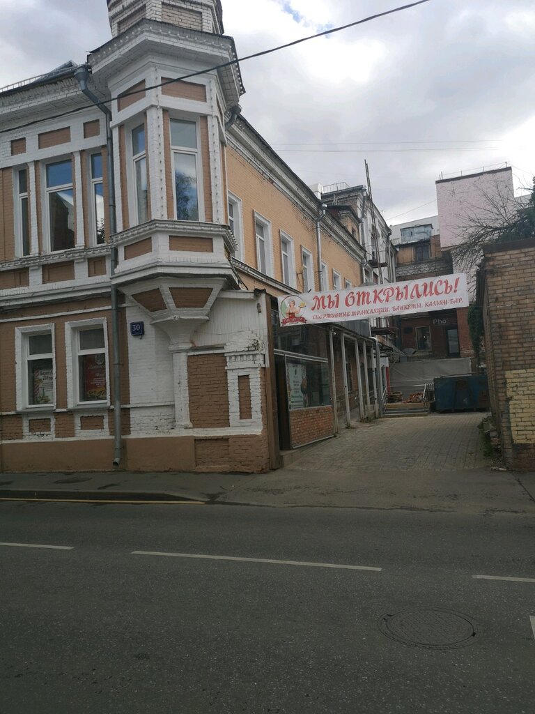 Kahve dükkanları CoffeeVary, Moskova, foto