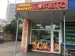Томато (Promyshlennaya ulitsa No:33, Tsentralniy City administrative district, Tsentralniy Microdistrict), manavlar  Krasnodar'dan