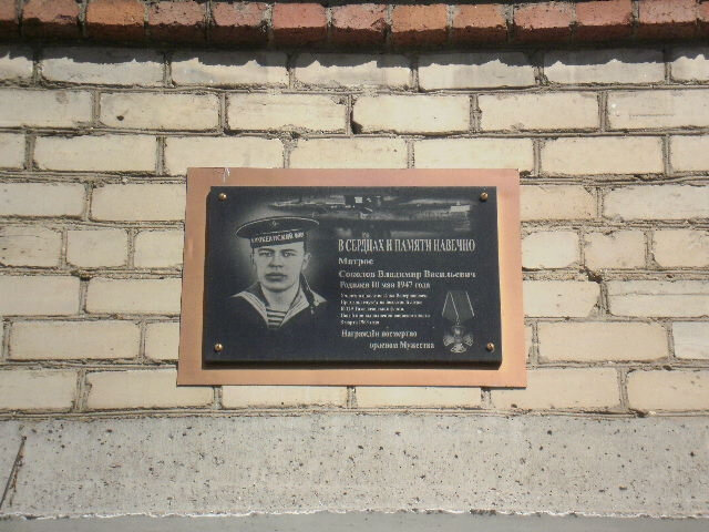 Anıt levhası, anıt taş Памяти Соколова Владимира Васильевича, Sverdlovskaya oblastı, foto