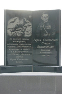 Герою Советского Союза летчику Григорию Баламуткину (ulitsa Dostoyevskogo No:12, Mariinsk), anıt, heykel  Mariinsk'ten