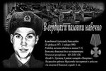 В память о бывшем выпускнике школы А.Н. Кожевникове, погибшем в Чеченской Республике (ulitsa Kalinina No:22), anıt levhası, anıt taş  Serov'dan