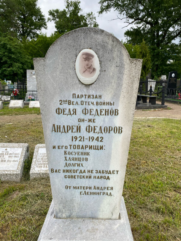 Ünlü kişilerin mezarları Партизан Федя Феденёв и его товарищи: Косуеник, Хлянцов, Долгих, Kazan, foto